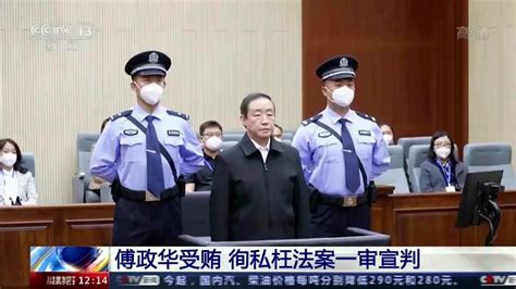 China Encarceló De Por Vida A Un Ex Ministro De Justicia Por Corrupción