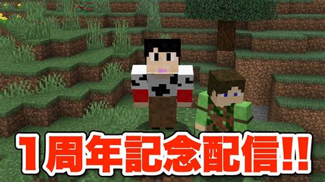 【1周年記念配信！】今後の活動についても話します！！ Youtube