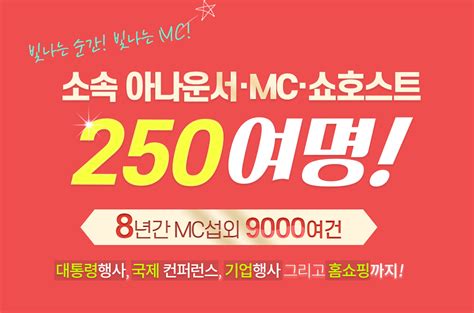 주빛나는엠씨 빛나는mc 에이전시 추천 교육 주빛나는엠씨 빛나는mc 에이전시 교육 티핑자기계발 커리어 플랫폼