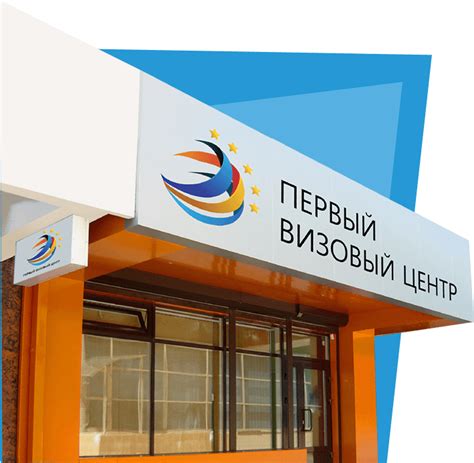Франшиза первого визового центра визовый центр с прибылью от 2 1 млн