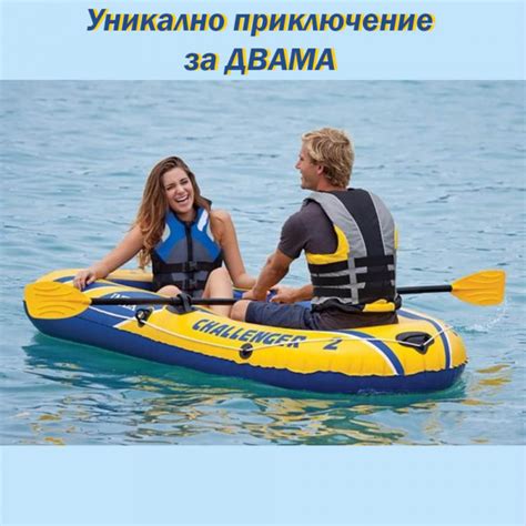 Двуместна надуваема рафт лодка за двама INTEX Challenger 2 до 200 кг ...