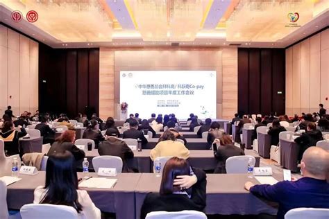 湖北省慈善总会荣获中华慈善总会拜科奇科跃奇co Pay慈善援助项目表彰社会新闻中心长江网cjncn