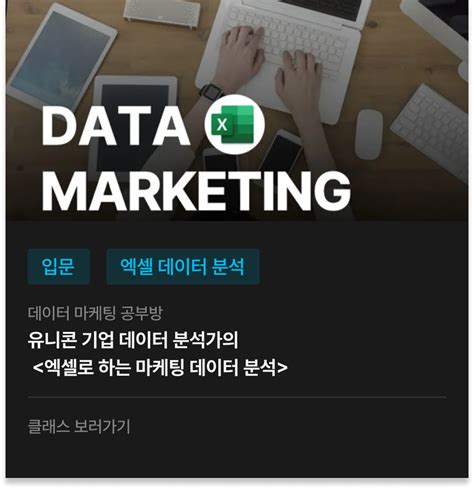 프로일잘러로 거듭나는 직장인 수강 로드맵