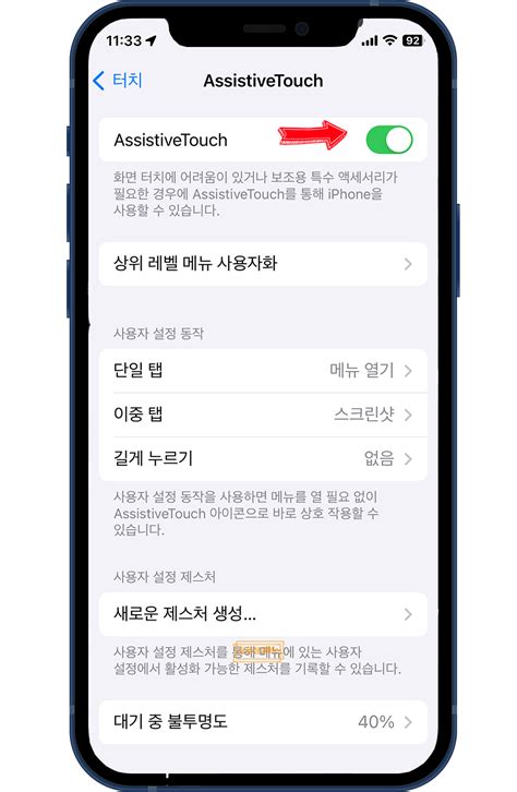 아이폰 캡쳐 방법 설정 및 화면 전체 길게 아이폰 스크린샷 스크롤캡쳐 기능 알아보니