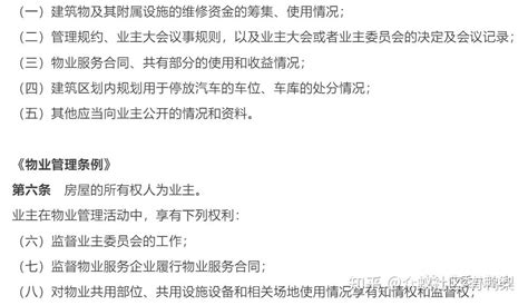 【以案释法】小区车位要不要公示？业主知情权与隐私权哪个更重要？ 知乎
