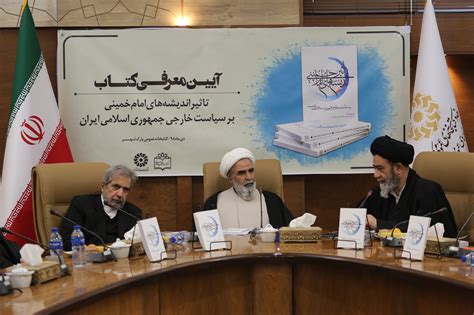 حسین شیخ‌الاسلام حاج قاسم از درس‌آموختگان مکتب امام خمینی بود