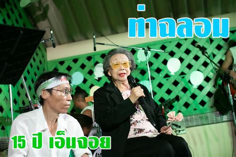 เพลง นางพญากับคนป่า วง สเตทเอ็กซ์เพรส นางพญากับคนป่า ผลงานเพลงจาก