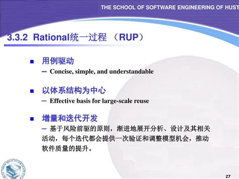 Ppt 第 3 章 软件开发过程管理 Powerpoint Presentation Free Download Id5133101