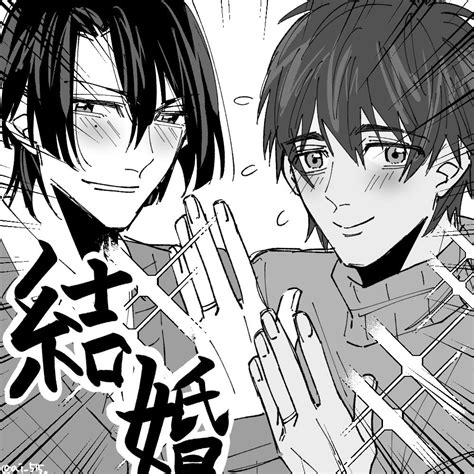 「マサセシ💙💚結婚 」あいだの漫画