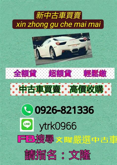 阿弘嚴選中古車買賣 阿弘嚴選中古車買賣 Added A New Photo