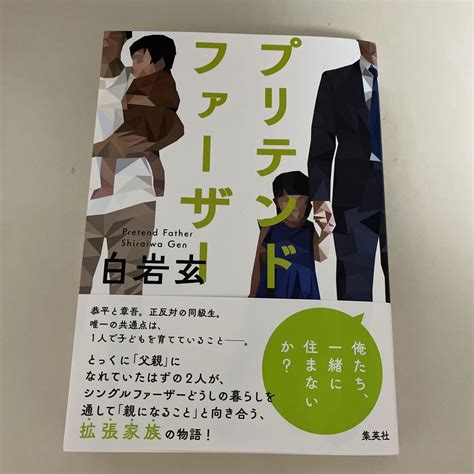 プリテンド・ファーザー メルカリ