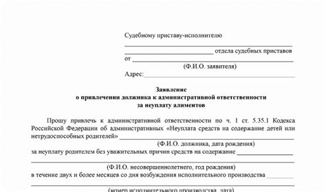 Заявление о привлечении к уголовной ответственности за клевету образец