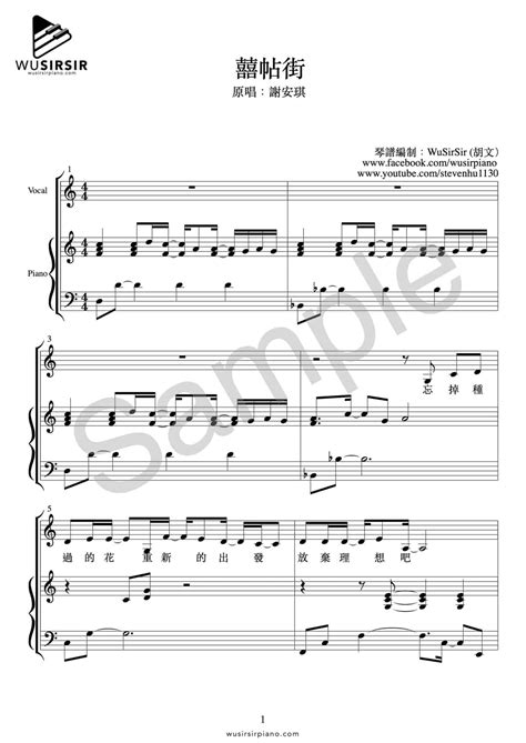 Always With Me 琴譜 簡易版－千與千尋琴譜 神隱少女琴譜 宮崎駿琴譜 Wusirsir Piano琴譜教學網站