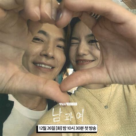 Between Him And Her Photo Gallery Drama 2023 남과 여 Hancinema
