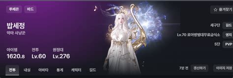 일로아에 이사람 누군지 아는분 로스트아크 에펨코리아