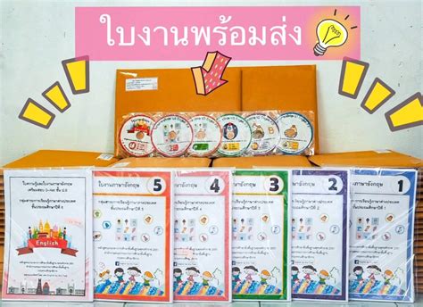 ‼️อัพเดทใบงานพร้อมส่ง‼️ ใบงานภาษาอังกฤษ ชั้น ป 1 6 🛒สั่งซื้อคลิ๊ก ‼️ M Me Englishbykrutuck ป 1
