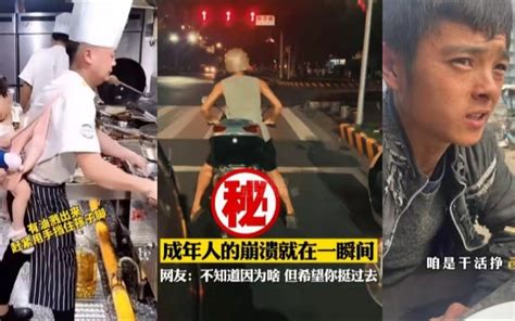 那些让人泪目的瞬间，送给正在奋斗的人哔哩哔哩bilibili