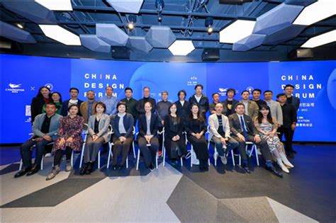 2021（第七届）中国设计创想论坛关于设计教育的对话创想南科大论坛新浪新闻