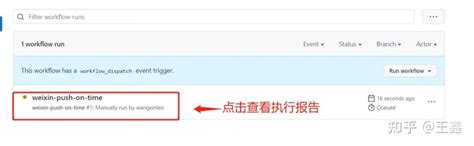 给女朋友的浪漫微信消息推送 10分钟就能有自己的推送了 知乎