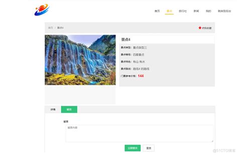 基于ssm的旅游景点管理系统设计cd2813160535的技术博客51cto博客