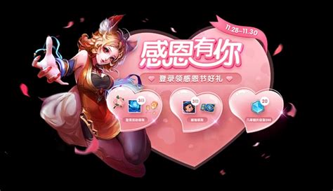 感恩节快乐 新英雄鲁班大师登场 花瓣网