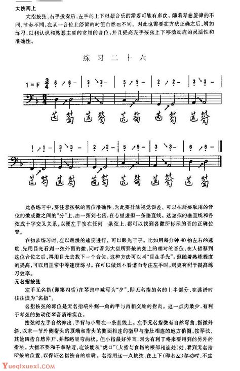 古琴左手基本指法 古琴左手指法技巧与练习曲 古琴教程 乐器学习网