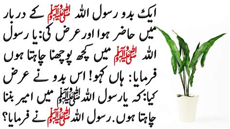 Sabaq Amoz Kahaniyan In Urdu Best Urdu Moral Story Urdu Poetry Page