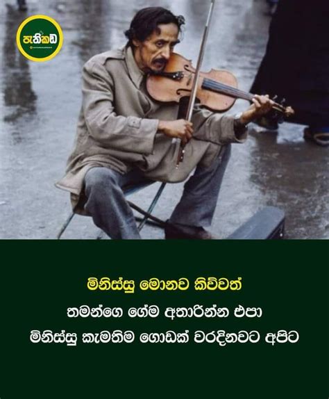 Pathikada පැතිකඩ