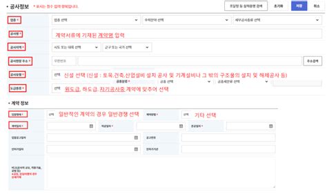 주일우종합개발 L 건설공사통합실적관리 시스템에서 실적신고 하는 방법 네이버 블로그