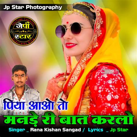 Piya Aao To Mande Ri Baat Karlo Youtube Music