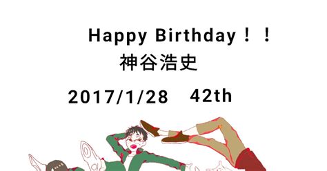 神谷浩史 神谷浩史生誕祭 如月 空のイラスト Pixiv