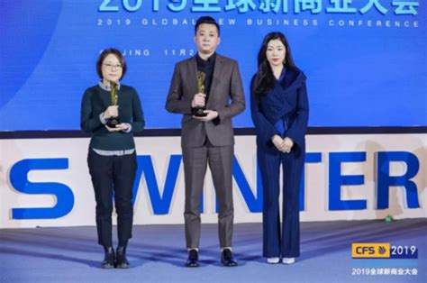 2019全球新商业大会成功举办 佰仟租赁荣获“年度高成长性公司”称号