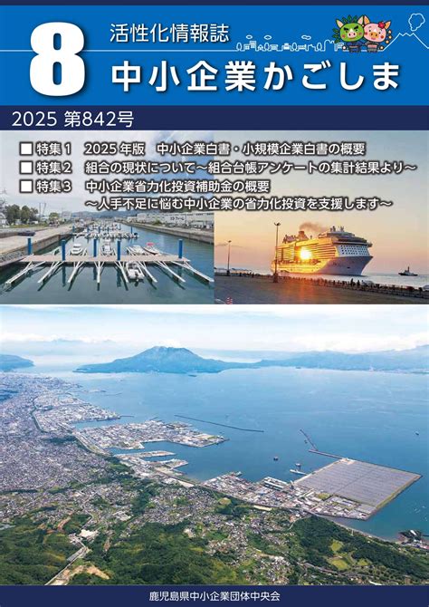 マイナ保険証をお持ちでない方に「資格確認書」が届きます（全国健康保険協会） 鹿児島県中小企業団体中央会