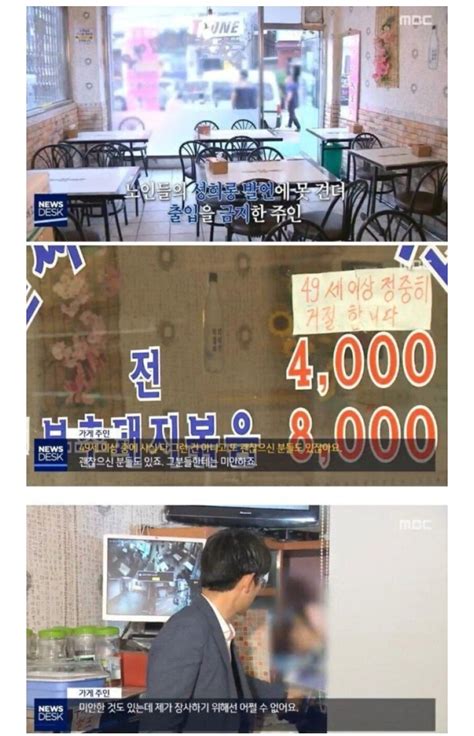 49세 이상 출입금지인 식당 유머움짤이슈 에펨코리아