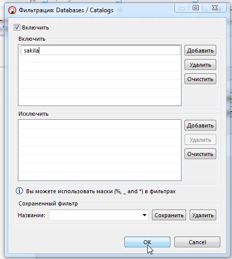 Mysql Dbeaver как скрыть другие базы данных в подключение Stack