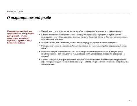 Ценовое предложение ООО «Акваферма Астапово презентация онлайн