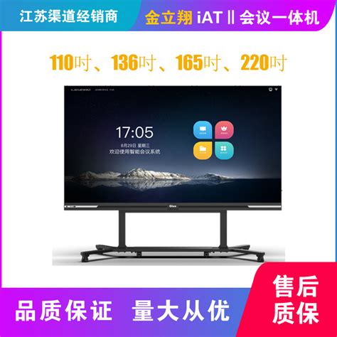 会议商显 金立翔品牌系列 产品中心 高清LED显示屏 小间距LED显示屏 户外led显示屏 常州LED显示屏 室内led显示屏 江苏LED