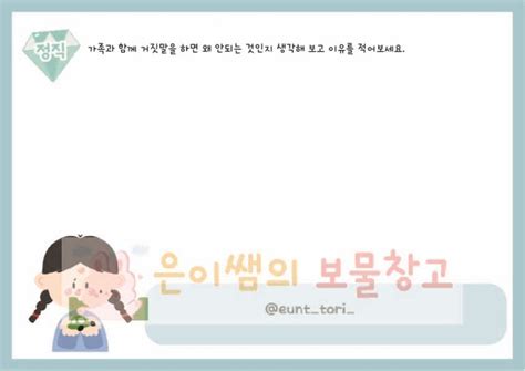 은이쌤의 손그림 자료 미덕프로젝트 모음집2 네이버 블로그