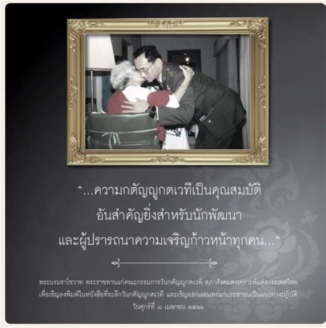ความกตัญญู ราชวงศ์