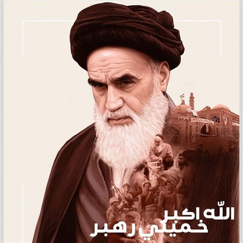 السيد الخميني