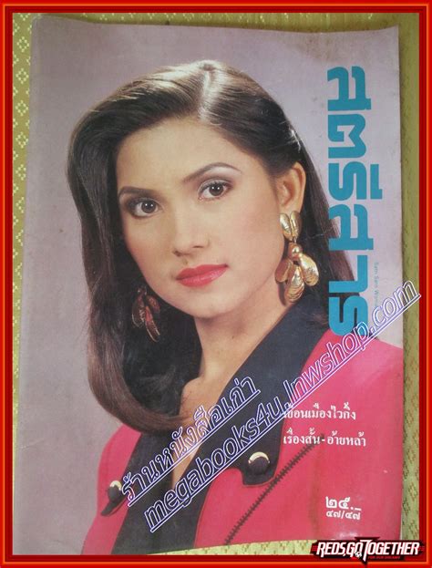 ปี2531 ฉบับที่21 ปก บุตรสาว โสภาค สุวรรณ ร้านหนังสือเก่าmegabooks4u ขายหนังสือมือสอง หนังสือ