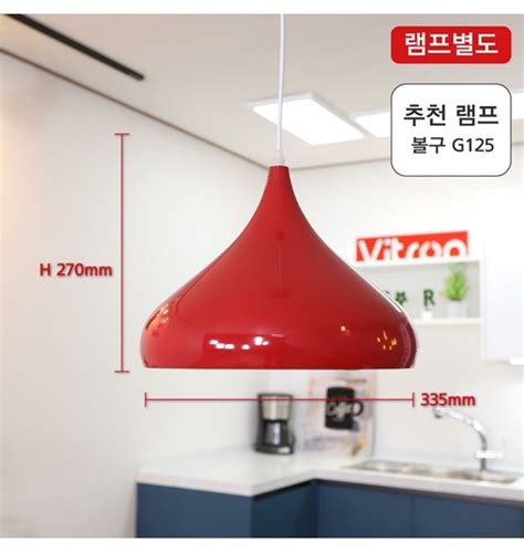 팬던트 베스킨 레드1등 식탁 카페등 호텔등 북유럽식탁등 전등 펜던트등 엘이디조명 예쁜식탁조명 와이어전구 방등 티몬
