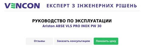 ARISTON ABSE VLS PRO INOX PW 30 ASSEMBLY AND OPERATION INSTRUCTIONS ...