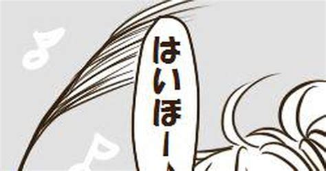 ぴく京】 【ぴく京】子供は無邪気に【白馬祓会】 楽＠超低速生物のマンガ Pixiv