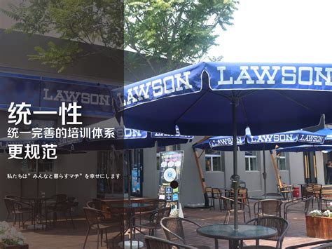 沈阳罗森便利店加盟沈阳罗森便利店怎么加盟沈阳罗森便利店加盟费35万起