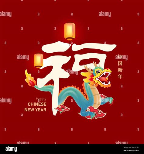 Translation Chinese New Year 2024 Year Of The Dragon Chinese Zodiac