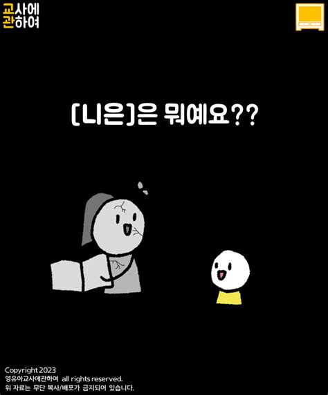 읽던 책이 🚂기차 ㄱㄴㄷ인줄은 몰랐지 교사에관하여 영유아 교사에 관하여 어린이집 유치원