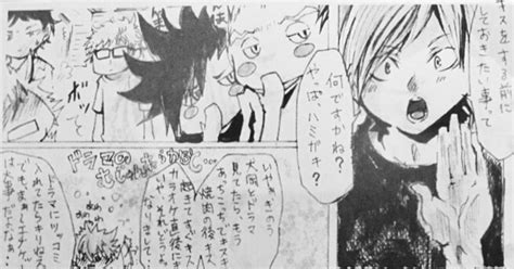 葦日 【日向総受け】体育館×日向 想（しゃんへき）のマンガ 日向総受け 第三体育館 Pixiv
