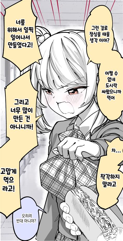 츤데레 실패 오리지널 만화 웹코믹 네이버 블로그