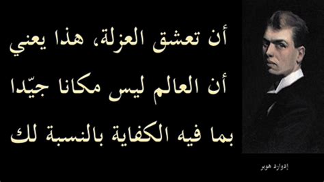 إدوارد هوبر Quotes